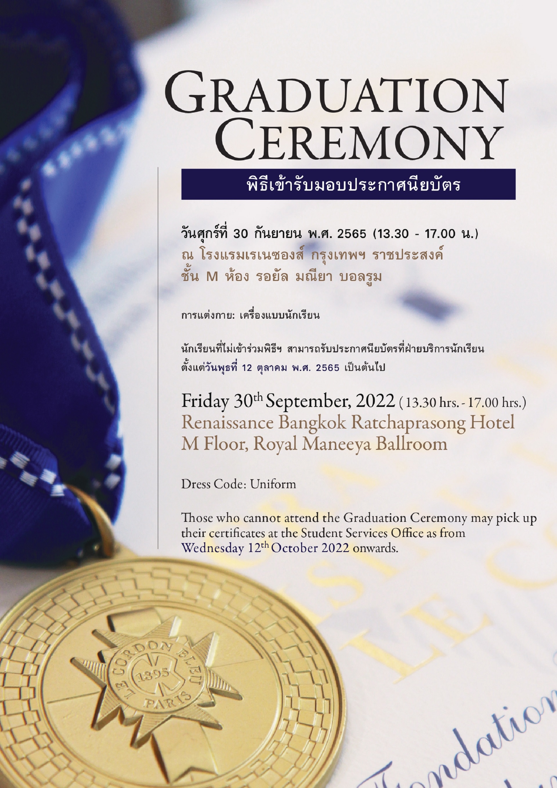 Graduation Fancy Order Of Ceremony